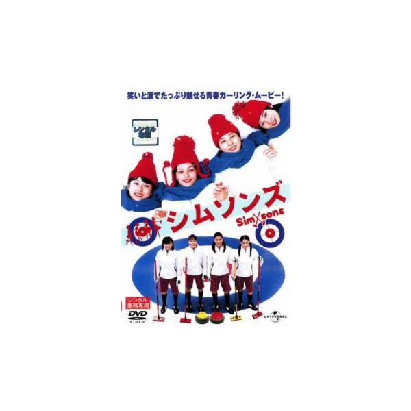 5000円以上送料無料の対象商品です。  爆買【バーゲン】(監督) 佐藤祐市 (出演) 加藤ローサ(伊藤和子)、藤井美菜(尾中美希)、高橋真唯(小野菜摘)、星井七瀬(林田史江)、大泉洋(大宮平太)、田中圭(加賀真人)、丸山智己(田辺幸彦)、...