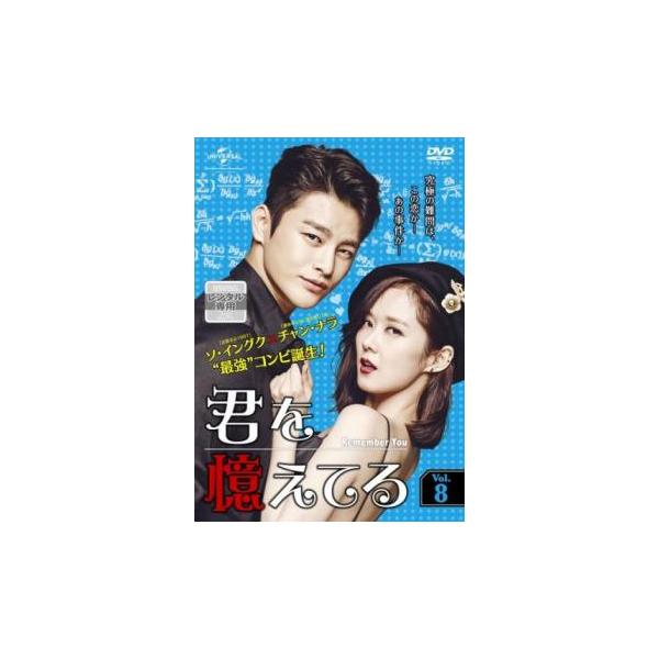 5000円以上送料無料の対象商品です。  爆買【バーゲン】 (出演) ソ・イングク、チャン・ナラ、チェ・ウォニョン、イ・チョニ、Ｄ．Ｏ．（ＥＸＯ）、パク・ボゴム (ジャンル) 洋画 海外ＴＶ 韓国ドラマ サスペンス ラブストーリ (入荷日)...