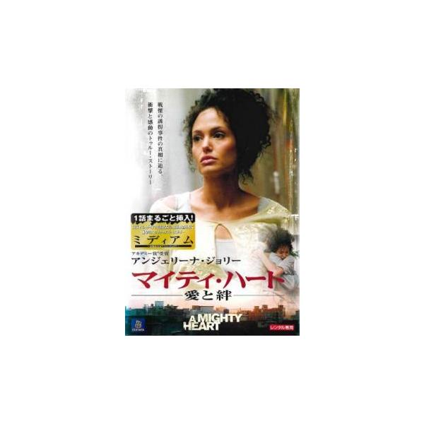 5000円以上送料無料の対象商品です。  爆買【バーゲン】(監督) マイケル・ウィンターボトム (出演) アンジェリーナ・ジョリー、デニス・オハラ、イルファン・カーン、アーチー・パンジャビ、ダン・ファターマン、ウィル・パットン (ジャンル)...