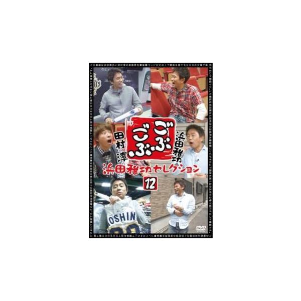 5000円以上送料無料の対象商品です。  爆買【バーゲン】 (出演) 浜田雅功、田村淳 (ジャンル) お笑い その他 (入荷日) 2025-07-16