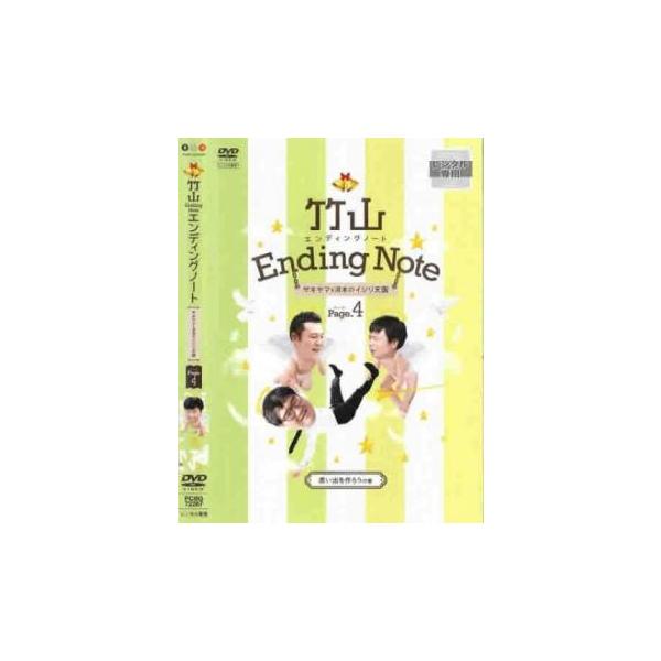 5000円以上送料無料の対象商品です。  爆買【バーゲン】(監督) 地濃愛 (出演) カンニング竹山、山崎弘也、河本準一、小玉ゆうい、塩月友香 (ジャンル) お笑い その他 (入荷日) 2025-07-15