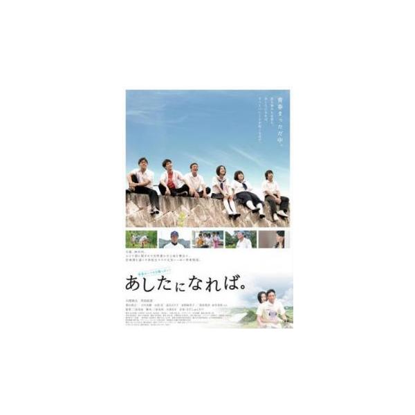 5000円以上送料無料の対象商品です。  爆買(監督) 三原光尋 (出演) 小関裕太(松井大介)、黒島結菜(佐々木美希)、葉山奨之(安田元)、小川光樹(大野健二)、山形匠(見村昭吾)、富山えり子(大島玉子)、赤間麻里子(松井順子)、清水美沙...