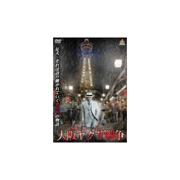 5000円以上送料無料の対象商品です。  爆買【バーゲン】 (出演) 川原英之、小沢和義、中野英雄、本宮泰風、渡辺裕之、小沢仁志 (ジャンル) 邦画 アクション ドラマ 任侠、極道 (入荷日) 2026-06-18