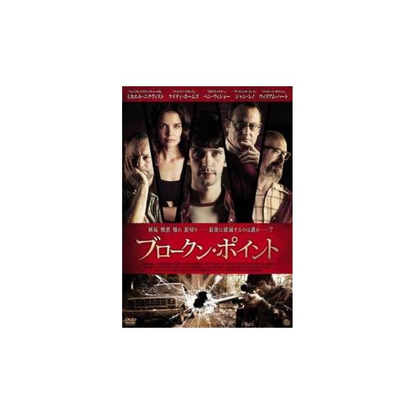 5000円以上送料無料の対象商品です。  爆買【バーゲン】(監督) クリスチャン・カマルゴ (出演) ケイティ・ホームズ(アレックス)、ウィリアム・ハート(ハーブ)、アリソン・ジャネイ(エリザベス)、チェリー・ジョーンズ(メアリー)、ラッセ...