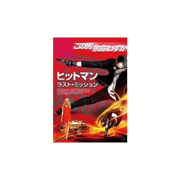 5000円以上送料無料の対象商品です。  爆買【バーゲン】(監督) ヴェルナー・シューマン (出演) トーマス・スペンサー、デニス・ライオンズ、ノラ・ヒューツ、ヤーサー・セティン、マイク・デイヴィス (ジャンル) 洋画 アクション (入荷日...
