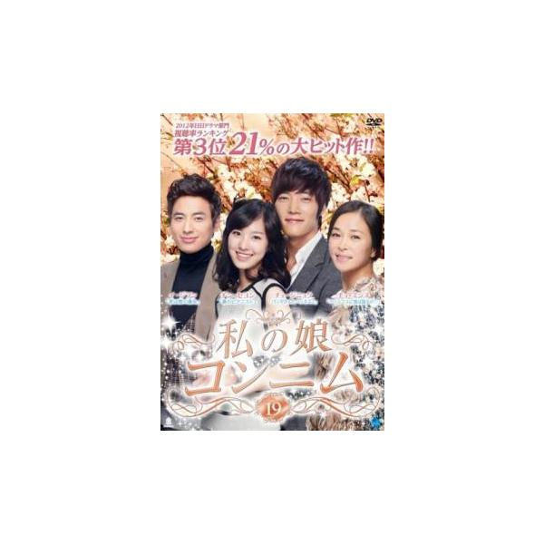 5000円以上送料無料の対象商品です。  爆買【タイムセール】(監督) パク・ヨンス (出演) チン・セヨン、チェ・ジニョク、チョ・ミンス、イ・ジフン、ソン・ウンソ、パク・サンウォン (ジャンル) 洋画 海外ＴＶ ドラマ 人間ドラマ (入荷...