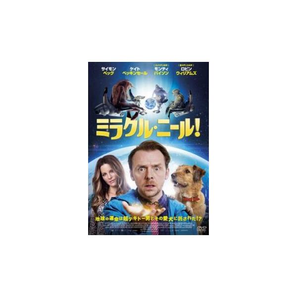 5000円以上送料無料の対象商品です。  爆買【バーゲン】(監督) テリー・ジョーンズ (出演) サイモン・ペッグ(ニール)、ケイト・ベッキンセイル(キャサリン)、サンジーヴ・バスカー(レイ)、ロブ・リグル(グラント)、ロバート・バサースト...