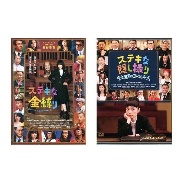5000円以上送料無料の対象商品です。  爆買 全2巻 (監督) 三谷幸喜 (出演) 深津絵里(宝生エミ)、西田敏行(更科六兵衛)、阿部寛(速水悠)、竹内結子(日野風子／矢部鈴子)、浅野忠信(木戸健一)、草なぎ剛(宝生輝夫)、中井貴一(小佐...