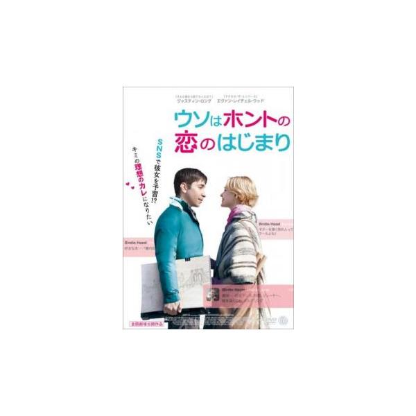 5000円以上送料無料の対象商品です。  爆買【バーゲン】(監督) カット・コイロ (出演) ジャスティン・ロング、エヴァン・レイチェル・ウッド、ブレンダン・フレイザー、シエナ・ミラー、サム・ロックウェル (ジャンル) 洋画 ドラマ ラブス...