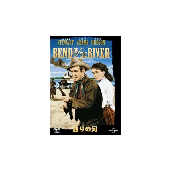 5000円以上送料無料の対象商品です。  爆買【バーゲン】(監督) アンソニー・マン (出演) ジェームズ・ステュアート、ジュリア・アダムス、ロック・ハドソン、アーサー・ケネディ (ジャンル) 洋画 アクション 西部劇 (入荷日) 2024...