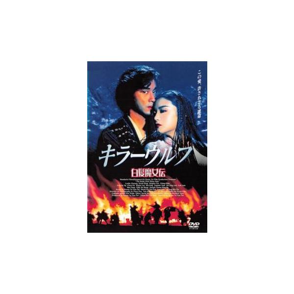 5000円以上送料無料の対象商品です。  爆買(監督) ロニー・ユー (出演) レスリー・チャン、ブリジット・リン、フランシス・ン (ジャンル) 洋画 アジア アクション (入荷日) 2026-07-01