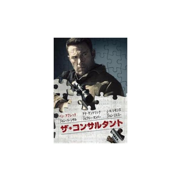 5000円以上送料無料の対象商品です。  爆買【バーゲン】(監督) ギャヴィン・オコナー (出演) ベン・アフレック(クリスチャン・ウルフ)、アナ・ケンドリック(デイナ・カミングス)、Ｊ・Ｋ・シモンズ(レイモンド・キング)、ジョン・バーンサ...