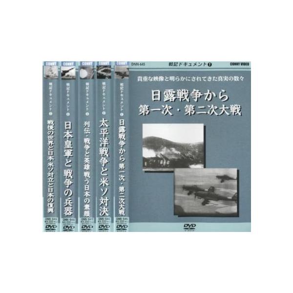 5000円以上送料無料の対象商品です。  爆買 全5巻  (ジャンル) その他、ドキュメンタリー その他 (入荷日) 2026-04-27