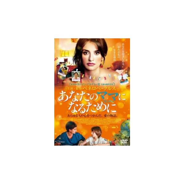 5000円以上送料無料の対象商品です。  爆買【バーゲン】(監督) フリオ・メデム (出演) ペネロペ・クルス(マグダ)、ルイス・トサル(アルトゥーロ)、アシエル・エチェアンディア(フリアン)、テオ・プラネル(ダニ)、シルビア・アバスカル、...