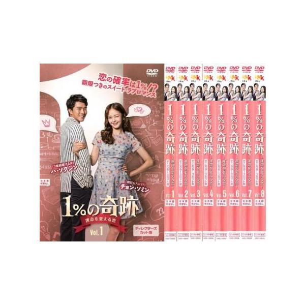 5000円以上送料無料の対象商品です。  爆買 全8巻 (監督) カン・チョルウ (出演) ハ・ソクジン、チョン・ソミン、キム・ヒョンミン、イム・ドユン (ジャンル) 洋画 海外ＴＶ 韓国ドラマ ラブストーリ コメディ (入荷日) 2026...