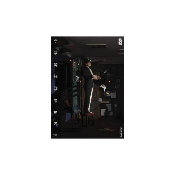 5000円以上送料無料の対象商品です。  爆買(監督) 小澤寛 (出演) 小林賢太郎、竹井亮介、茂木健一郎 (ジャンル) お笑い コント 漫才 (入荷日) 2026-04-08