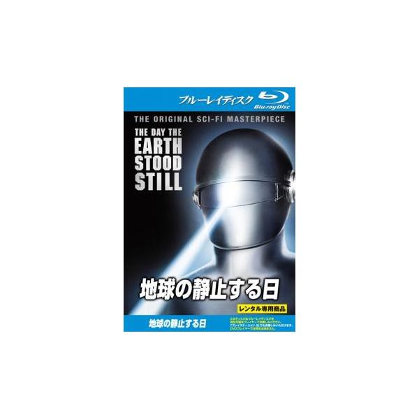 5000円以上送料無料の対象商品です。  爆買【バーゲン】(監督) ロバート・ワイズ (出演) マイケル・レニー(クラトゥ)、パトリシア・ニール(ヘレン・ベンソン)、ヒュー・マーロウ(トム・スティーヴンス)、サム・ジャッフェ(ジェイコブ・バ...