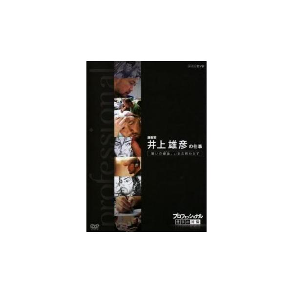 5000円以上送料無料の対象商品です。  爆買 (出演) 井上雄彦 (ジャンル) 邦画 ドキュメンタリー (入荷日) 2026-05-13
