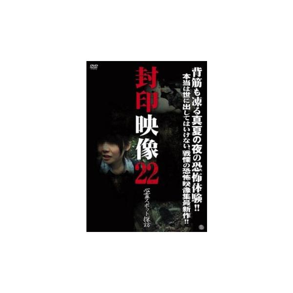 5000円以上送料無料の対象商品です。  爆買 (出演) 璃乃、佐倉みも (ジャンル) 邦画 ホラー ドキュメンタリー (入荷日) 2024-08-28
