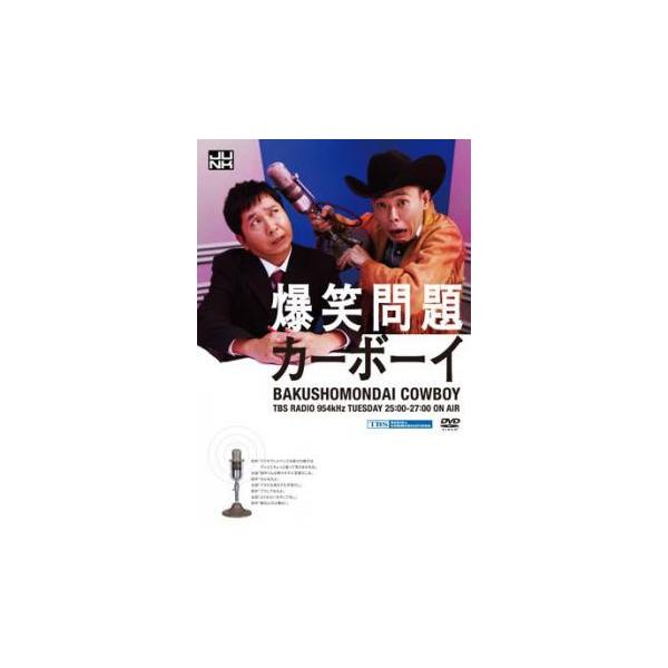 5000円以上送料無料の対象商品です。  爆買【バーゲン】(監督) 小塙治男 (出演) 爆笑問題 (ジャンル) お笑い コント 漫才 (入荷日) 2026-04-16
