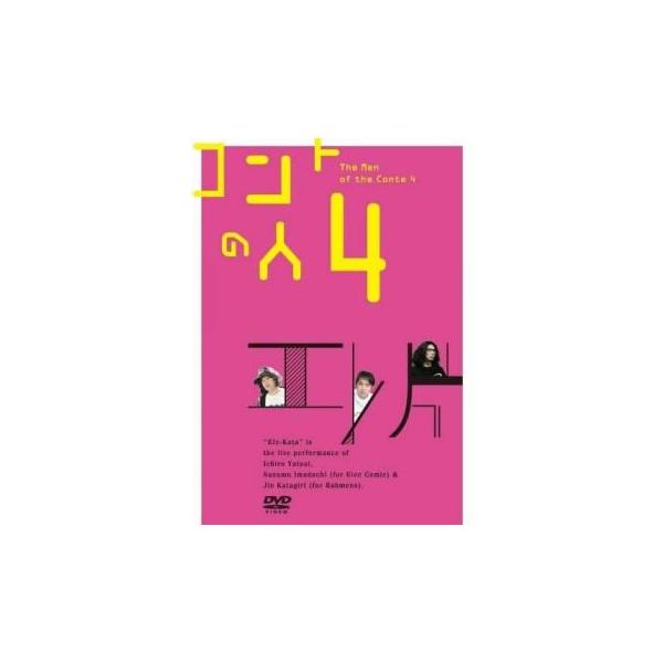 5000円以上送料無料の対象商品です。  爆買【バーゲン】 (出演) 片桐仁（ラーメンズ）、エレキコミック (ジャンル) お笑い コント 漫才 (入荷日) 2026-05-07