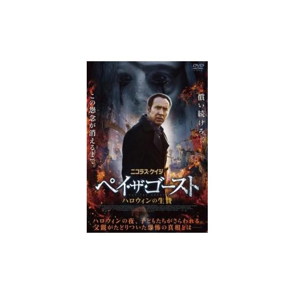 5000円以上送料無料の対象商品です。  爆買【バーゲン】(監督) ウーリー・エデル (出演) ニコラス・ケイジ(マイク・ローフォード)、サラ・ウェイン・キャリーズ(クリスティン)、ヴェロニカ・フェレ(ハンナ)、ジャック・フルトン(チャーリ...