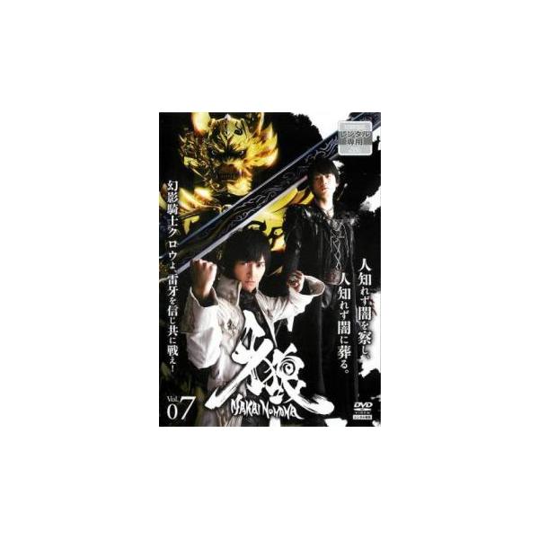 5000円以上送料無料の対象商品です。  爆買【タイムセール】(監督) 雨宮慶太 (出演) 中山麻聖(冴島雷牙)、水石亜飛夢(クロウ)、石橋菜津美(マユリ)、螢雪次朗(倉橋ゴンザ)、護あさな(ジイル)、秋元才加(媚空)、吉井怜(アカリ)、大...