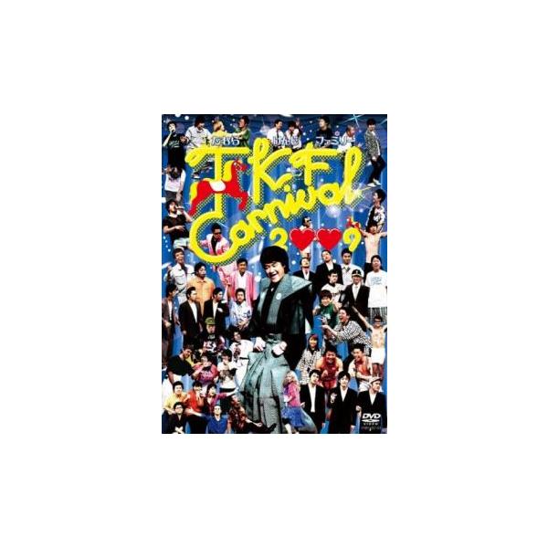 5000円以上送料無料の対象商品です。  爆買【バーゲン】 (出演) たむらけんじ、海原やすよ・ともこ、すっちー、シャンプーハット、サバンナ、土肥ポン太、野性爆弾、チュートリアル、なかやまきんに君 (ジャンル) お笑い コント 漫才 (入荷...