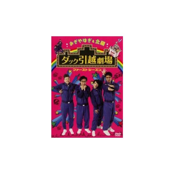 5000円以上送料無料の対象商品です。  爆買【バーゲン】 (出演) おぎやはぎ、北陽、北陽 (ジャンル) お笑い コント 漫才 (入荷日) 2024-06-25