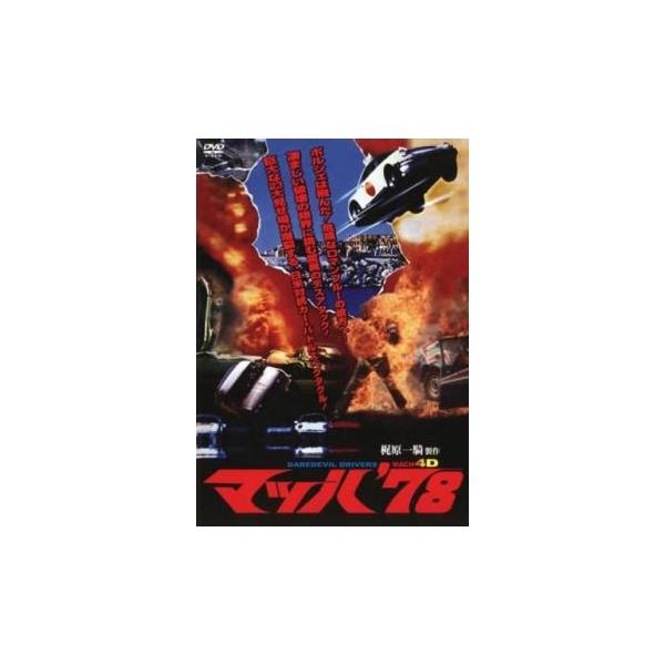 5000円以上送料無料の対象商品です。  爆買(監督) スタンリー・ウィルソン (出演) リンダ・ステイヤー、ハワード西村、シェリル・ワイド、黒子昭 (ジャンル) 邦画 アクション ドラマ カー (入荷日) 2026-05-07