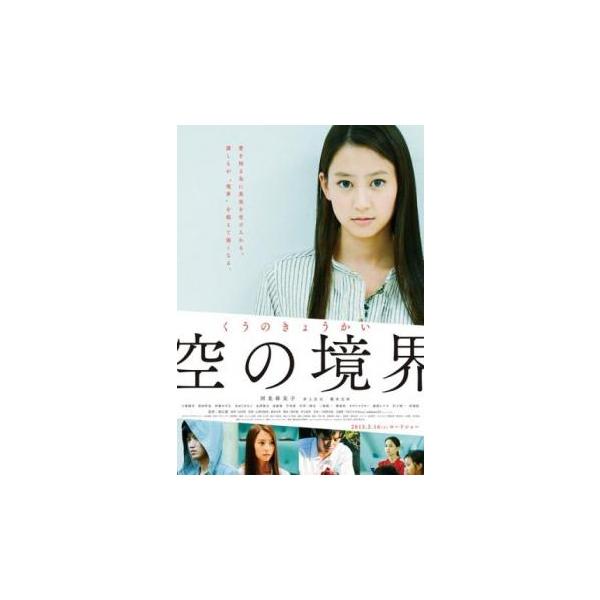 5000円以上送料無料の対象商品です。  爆買(監督) 堀江慶 (出演) 河北麻友子(澤村悠子)、井上正大(松平駿介)、藏本天外(響翔)、伊藤かずえ(弓永玲子)、遠藤雅(緒方礼二)、工藤綾乃(小堺未来)、池端レイナ(山梨)、牧田哲也、あめく...