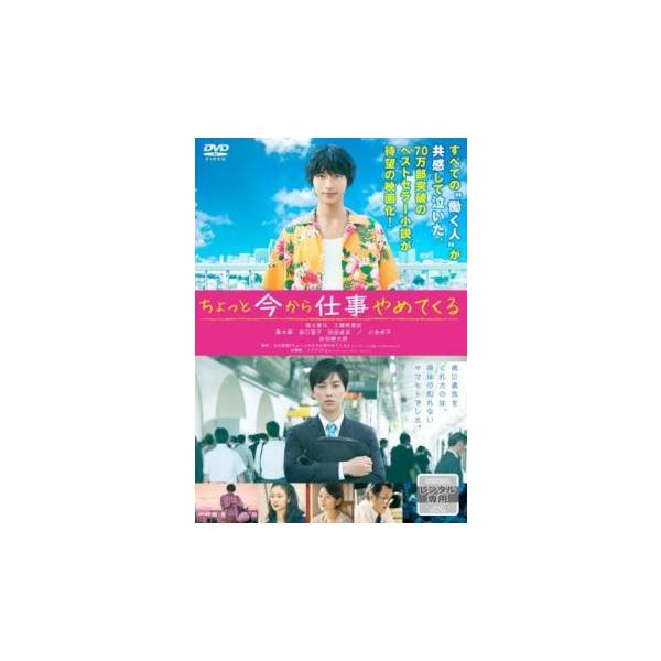5000円以上送料無料の対象商品です。  爆買【バーゲン】(監督) 成島出 (出演) 福士蒼汰(ヤマモト)、工藤阿須加(青山隆)、黒木華(五十嵐美紀)、森口瑤子(青山容子)、池田成志(青山晴彦)、小池栄子、吉田鋼太郎(山上守) (ジャンル)...