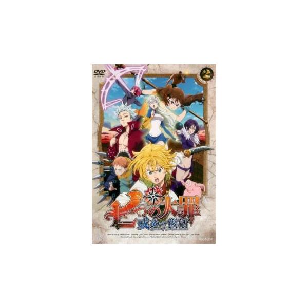 5000円以上送料無料の対象商品です。  爆買【タイムセール】(監督) 古田丈司 (出演) 梶裕貴(メリオダス／ゼルドリス)、雨宮天(エリザベス)、久野美咲(ホーク)、悠木碧(ディアンヌ)、鈴木達央(バン)、福山潤(キング)、高木裕平(ゴウ...