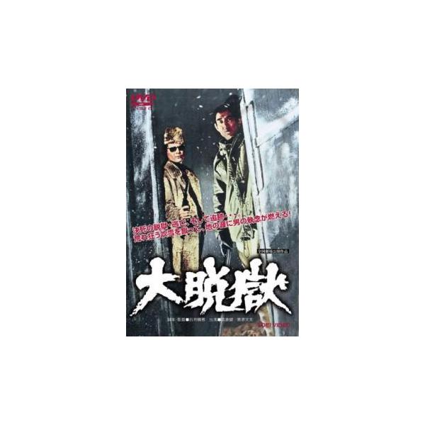 5000円以上送料無料の対象商品です。  爆買(監督) 石井輝男 (出演) 高倉健(梢一郎)、木の実ナナ(あき)、菅原文太(国岩邦造)、郷えい治(南川剛太)、田中邦衛(剛田)、伊藤辰夫(赤田)、室田日出男(大地)、前川哲夫(北郷)、加藤嘉(...