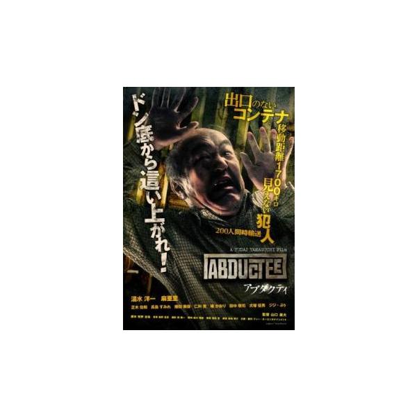 5000円以上送料無料の対象商品です。  爆買【バーゲン】(監督) 山口雄大 (出演) 温水洋一、麻亜里、仁科貴、播田美保、正木佐和、清水智史、田中敬司、長島すみれ、椿かおり (ジャンル) 邦画 サスペンス ドラマ (入荷日) 2025-0...