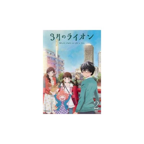 5000円以上送料無料の対象商品です。  爆買【バーゲン】(監督) 新房昭之 (出演) 河西健吾(桐山零)、茅野愛衣(川本あかり)、花澤香菜(川本ひなた)、久野美咲(川本モモ)、岡本信彦(二海堂晴信)、井上麻里奈(幸田香子)、細谷佳正(高橋...