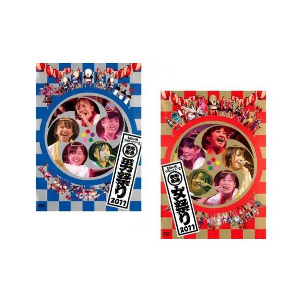 5000円以上送料無料の対象商品です。  爆買 全2巻 【バーゲン】 (出演) ももいろクローバーＺ (ジャンル) 音楽 音楽 Ｊ-ＰＯＰ ライブ (入荷日) 2024-07-05