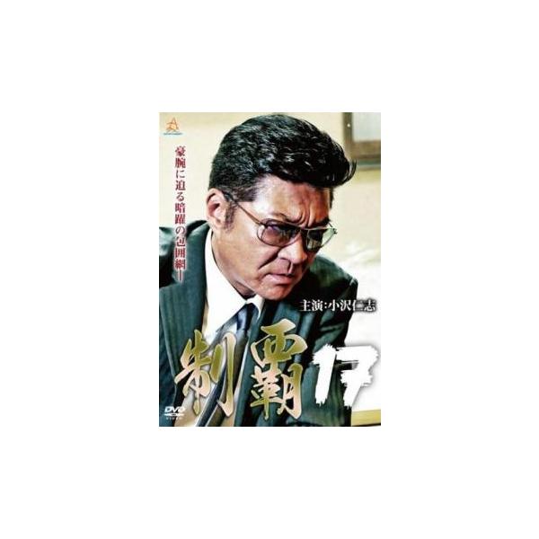 5000円以上送料無料の対象商品です。  爆買【タイムセール】(監督) 港雄二 (出演) 小沢仁志、松田一三、高原知秀、中山峻、三田真央、薬師寺保栄、大沢樹生、赤井英和、渡辺裕之 (ジャンル) 邦画 アクション ドラマ 任侠、極道 (入荷日...