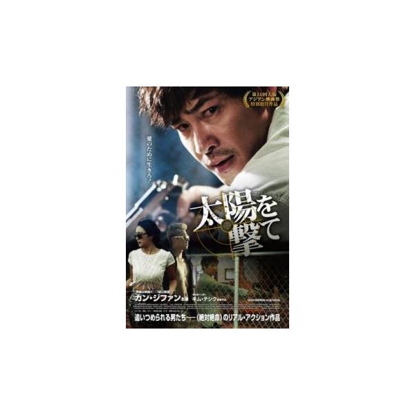 5000円以上送料無料の対象商品です。  爆買【バーゲン】(監督) キム・テシク (出演) カン・ジファン(ジョン)、ユン・ジンソ(サラ)、パク・ジョンミン(チェン)、アン・ソクファン(組織のボス) (ジャンル) 洋画 アクション 韓国アク...