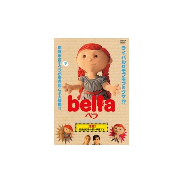 5000円以上送料無料の対象商品です。  爆買【バーゲン】(監督) ジョッシュ・ブロエッカー (出演) ローラ・バーリン、トム・ベック、ダニエル・ローズナー、プロシャット・マダニ (ジャンル) 洋画 コメディ ファンタジー (入荷日) 20...