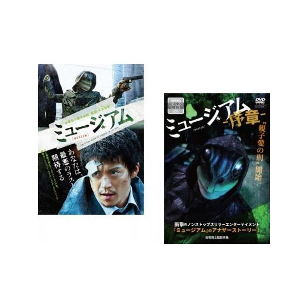 5000円以上送料無料の対象商品です。  爆買 全2巻 【バーゲン】(監督) 大友啓史 (出演) 小栗旬(沢村久志)、尾野真千子(沢村遥)、野村周平(西野純一)、丸山智己(菅原剛)、淵上泰史、平原テツ、大西武志、本田大輔、佐久間哲 (ジャン...