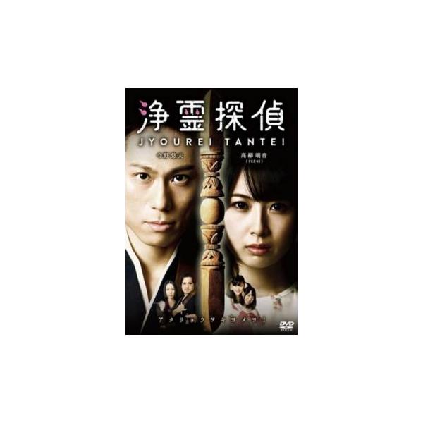 5000円以上送料無料の対象商品です。  爆買(監督) 都築宏明 (出演) 今野悠夫(小笠原篤)、高柳明音(鹿篭百合香)、鈴木かなえ(草薙唯)、日下裕江(赤間杏子)、大山ダイキ(黒川無山)、上月せれな(鹿篭あやめ)、絵瑠(鹿篭藤乃)、岩井七...