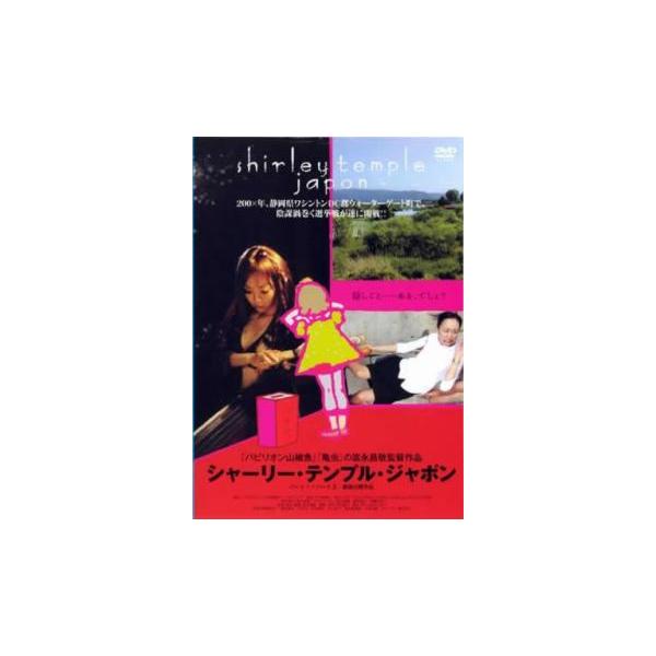 5000円以上送料無料の対象商品です。  爆買【バーゲン】(監督) 冨永昌敬 (出演) 浅野麻衣子、木村文、杉山彦々、嘉悦基光、尾本貴史、福津屋兼蔵、小高和剛、梅本洋一 (ジャンル) 邦画 サスペンス ドラマ (入荷日) 2024-09-06