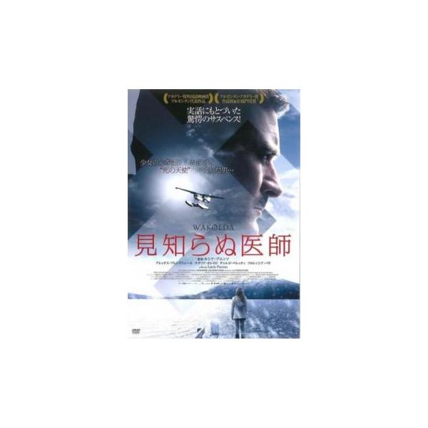 5000円以上送料無料の対象商品です。  爆買(監督) ルシア・プエンソ (出演) フロレンシア・バド、アレックス・ブレンデミュール、ナタリア・オレイロ、ディエゴ・ペレッティ (ジャンル) 洋画 サスペンス サイコ スリラー (入荷日) 2...