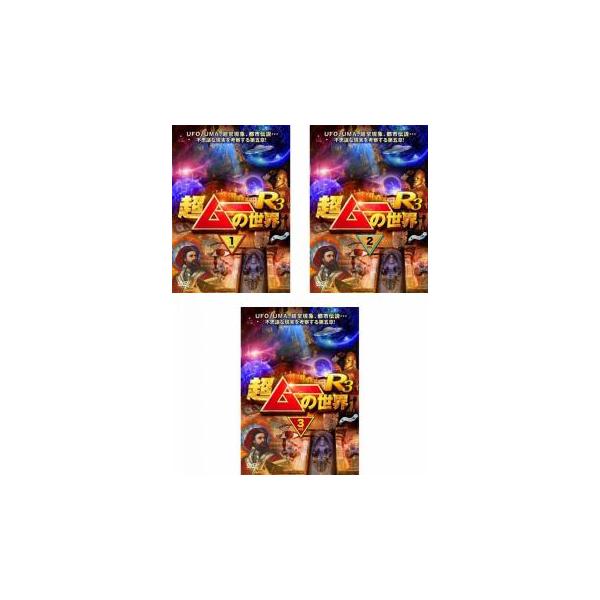 5000円以上送料無料の対象商品です。  爆買 全3巻 【バーゲン】 (出演) 三上丈晴、キック、並木伸一郎、角由紀子、角由紀子 (ジャンル) お笑い その他 (入荷日) 2025-09-19