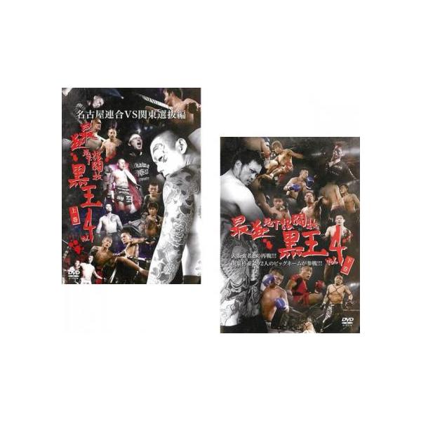 5000円以上送料無料の対象商品です。  爆買 全2巻  (出演) 大倉利明、ヒロ三河、関谷勇次郎、吉田武生、モンキー・Ｂ・コージ、Ｋｕ−ｒｉ−、中根佑太、狂狼義人 (ジャンル) スポーツ 格闘技 (入荷日) 2026-04-23