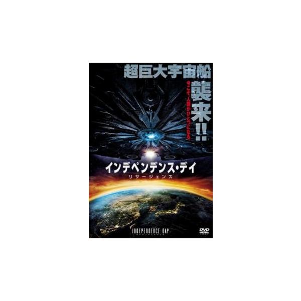 5000円以上送料無料の対象商品です。  爆買【バーゲン】(監督) ローランド・エメリッヒ (出演) リアム・ヘムズワース(ジェイク・モリソン)、ジェフ・ゴールドブラム(デイビッド・レヴィンソン)、ビル・プルマン(ホイットモア元大統領)、マ...