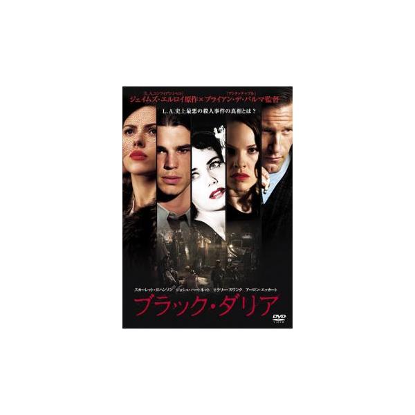 5000円以上送料無料の対象商品です。  爆買【バーゲン】(監督) ブライアン・デ・パルマ (出演) ジョシュ・ハートネット(バッキー・ブライカート)、アーロン・エッカート(リー・ブランチャード)、スカーレット・ヨハンソン(ケイ・レイク)、...