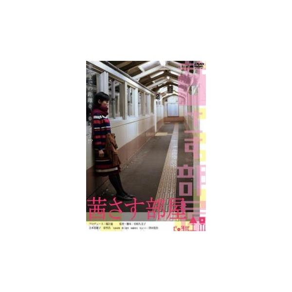 5000円以上送料無料の対象商品です。  爆買【バーゲン】(監督) 星崎久美子 (出演) 吉本菜穂子、崔哲浩、大和屋敬、野口逢里、加藤裕月、星ようこ、津田寛治 (ジャンル) 邦画 恋愛 ドラマ (入荷日) 2026-05-22