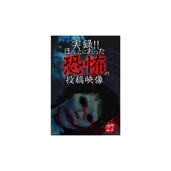 5000円以上送料無料の対象商品です。  爆買 (ジャンル) 邦画 ホラー ドキュメンタリー (入荷日) 2024-08-23